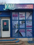 Уют (Parkovaya ulitsa No:14), özel mobilya yapımı  Asipovichy'den