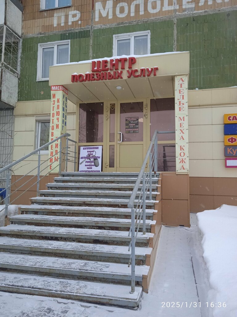 Güzellik salonu Salon krasoty Garmoniya, Kemerovo, foto