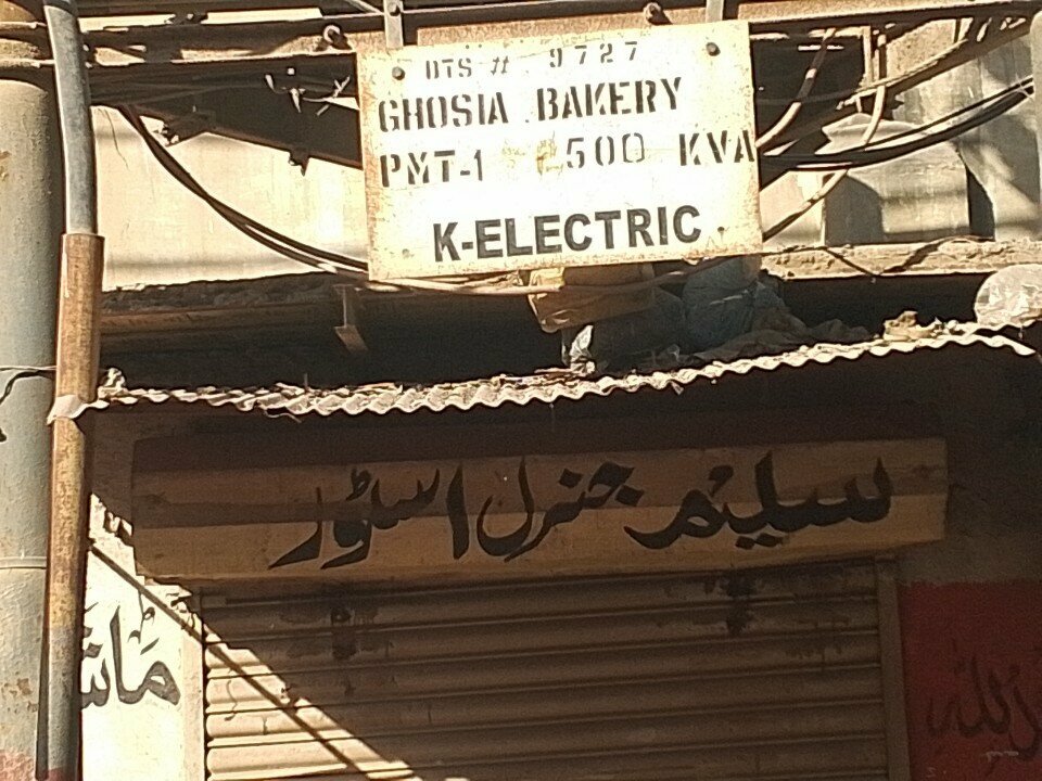 Büyük mağazalar Saleema general Store, Karaçi, foto