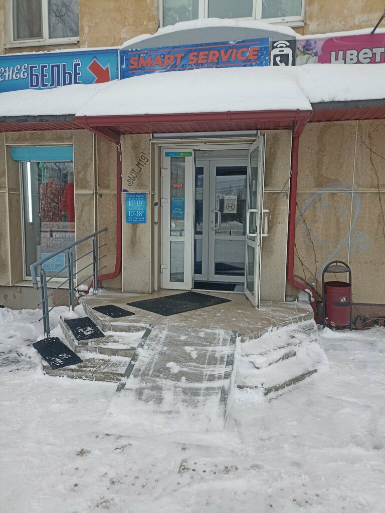 Telefon tamir servisi Small smart service, Nijni Tagil, foto