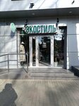 ЭкоСтиль (Grebenskaya ulitsa No:25), giyim mağazası  Anapa'dan