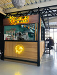 Пончик и птичка (Michurina Street No:12), fast food  Novosibirsk'ten