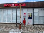 Еда-Вода (улица Матросова No:1, посёлок городского типа Советский), market  Kırım Cumhuriyeti'nden