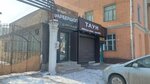 Trend (Chui avenue No:108), berberler  Bişkek'ten