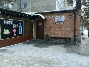 Razgulyay (Mayakovskiy Street No:105, Kostanay), kafe  Kostanay'dan