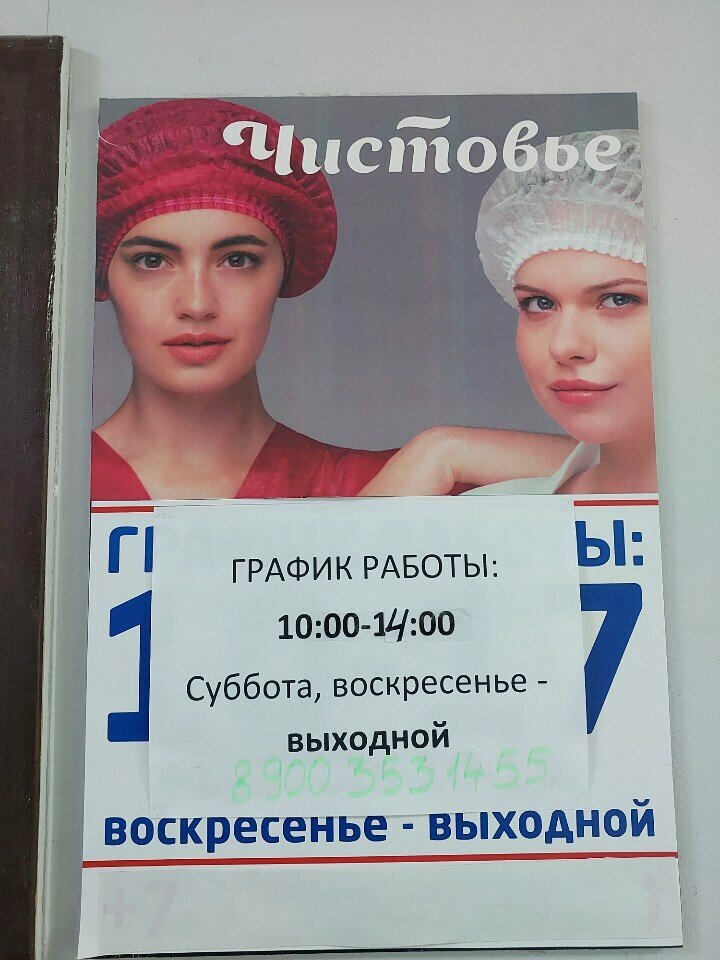 Güzellik merkezi ekipmanları Чистовье, Kaliningrad, foto