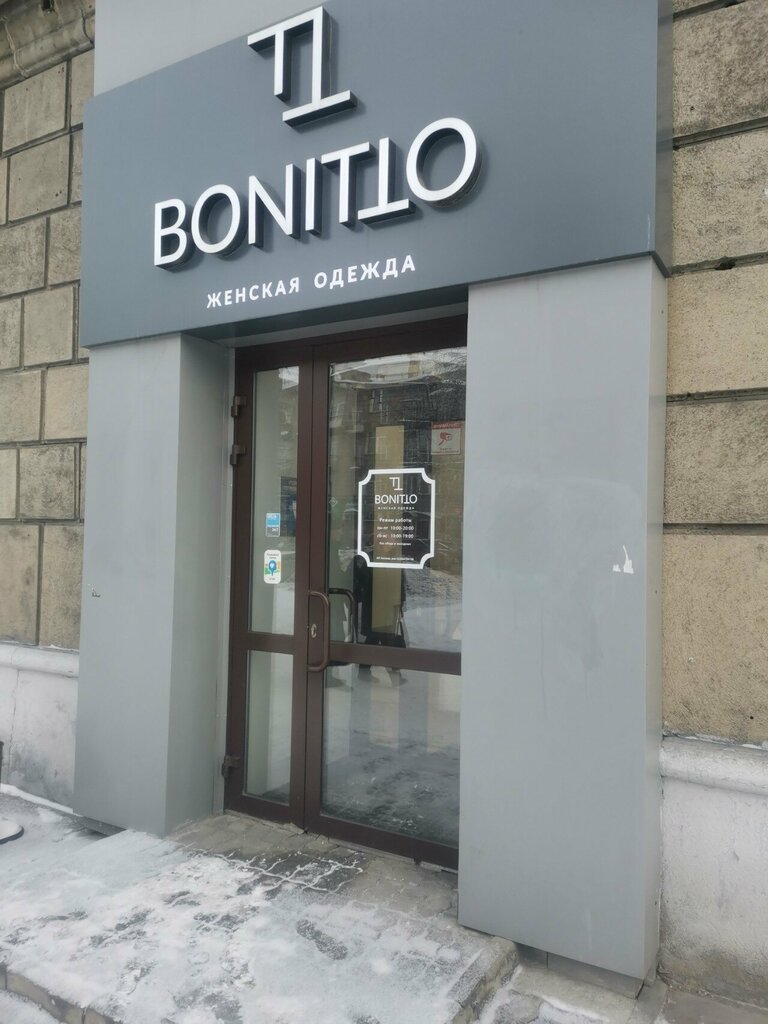 Giyim mağazası Bonitto, Novokuznetsk, foto