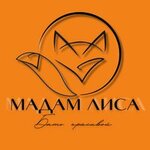Madam Lisa (Dovatora street No:3, Chelyabinsk), güzellik merkezi ekipmanları  Çeliabinsk'ten