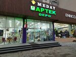Aptek 322 (Сity ​​of republican subordination Baku, Yasamal, Abbas Mirzе Sеrifzadе Street, 223E), eczaneler  Bakü'den