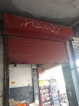 Yaseen Mart (Muhammad Hammad Road No:13), büyük mağazalar  Karaçi'den