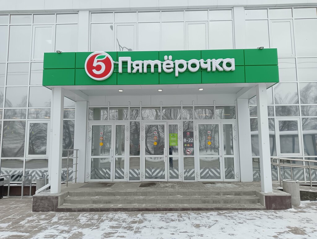 Süpermarket Pyatyorochka, Cheboksary, foto