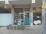 Petshop Özcan (İstanbul, Pendik, Tandoğan Cad., 49), petshop  İstanbul'dan
