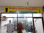 Bardhay Sahab Choty Sahab (No:617C, Pakistan Employees Cooperative Housing Society, Block 2), giyim mağazası  Karaçi'den
