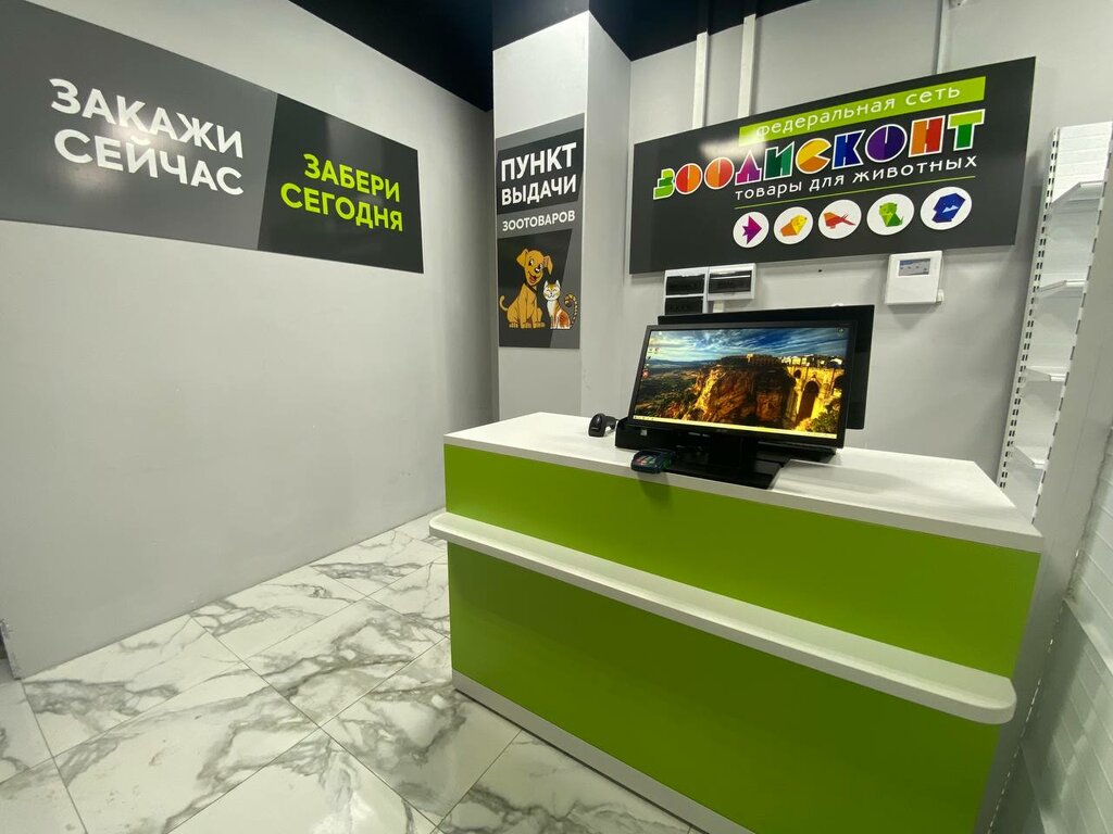 Petshop Zoodiskont, Krasnoyarsk, foto