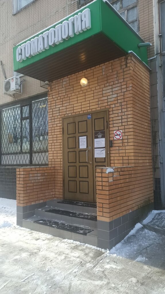 Özel ağız ve diş sağlığı klinikleri ve muayenehaneleri Orthostom and K, Moskova, foto