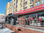 4 Sezona, studiya krasoty (Stroiteley Boulevard No:28), güzellik salonu  Kemerovo'dan
