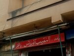 Al Naqeeb Auto Parts (IJP Service Road No:11A, Khayaban e Sir Syed, Sector 1), otomobil yedek parçaları  Rawalpindi'den