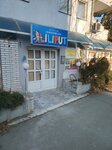 Decija Igraonica Liliput (Vidikovacki Venac No:62E), çocuk oyun ekipmanları  Belgrad'dan