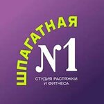 Шпагатная № 1 (Preobrazhenskaya Street No:69), stretching  Belgorod'dan