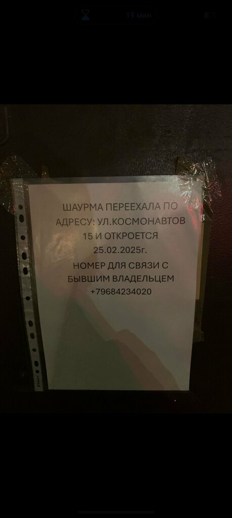 Süpermarket Универсам, Moskova, foto