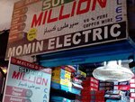 Momin (Murad Khan Road No:45), elektrik ve elektrikli ürün mağazası  Karaçi'den
