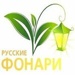 Russkie Fonari (Tsentralnaya ulitsa No:103), aydınlatma teknolojileri  Moskova'dan