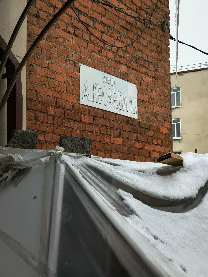 Yönetim ofisi Тесла, Vladikavkaz, foto