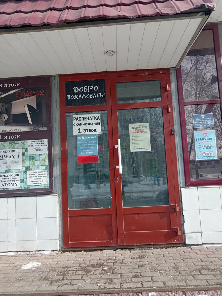 Fotokopi dükkanları Копицентр, Tomsk, foto