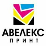 Авелекс Принт (Ukrainskaya ulitsa No:28), matbaalar  Rostov‑na‑Donu'dan