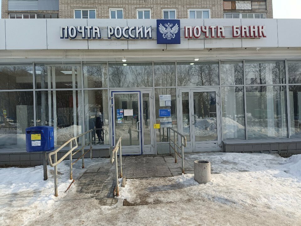 Parsel otomatı Почтамат, Kirov, foto