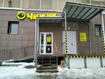 Baristocrat (Dachnaya ulitsa No:30Б), kahve otomatı  Saratov'dan