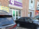 4cars.Az (Dagliq 22 Street No:8E), otomobil yedek parçaları  Bakü'den