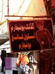 Good luck uniform (Province of Sindh, Karachi, Saddar, Shahrah-e-Iraq), dış giyim mağazası  Karaçi'den