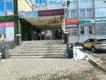 Карьера Плюс (Enthusiasts Street No:15Д), eğitim merkezleri  Çeliabinsk'ten
