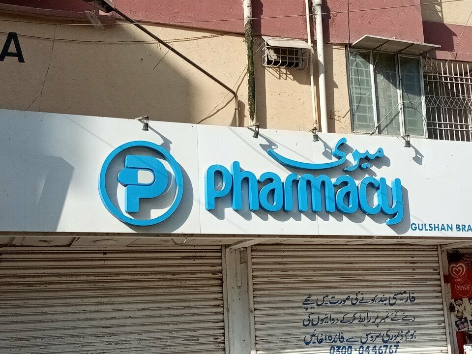 Eczaneler Meri pharmacy, Karaçi, foto