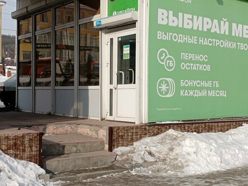 GSM operatörleri MegaFon - Yota, Zlatoust, foto