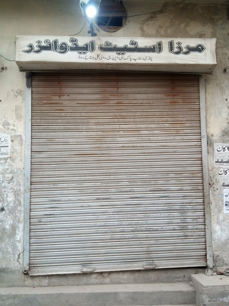 Emlak ofisi Mirza estate advisor, Lahor, foto