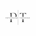 Ритуальные таблички (Marshaka Avenue No:20), cenaze hizmetleri  Saint‑Petersburg'dan