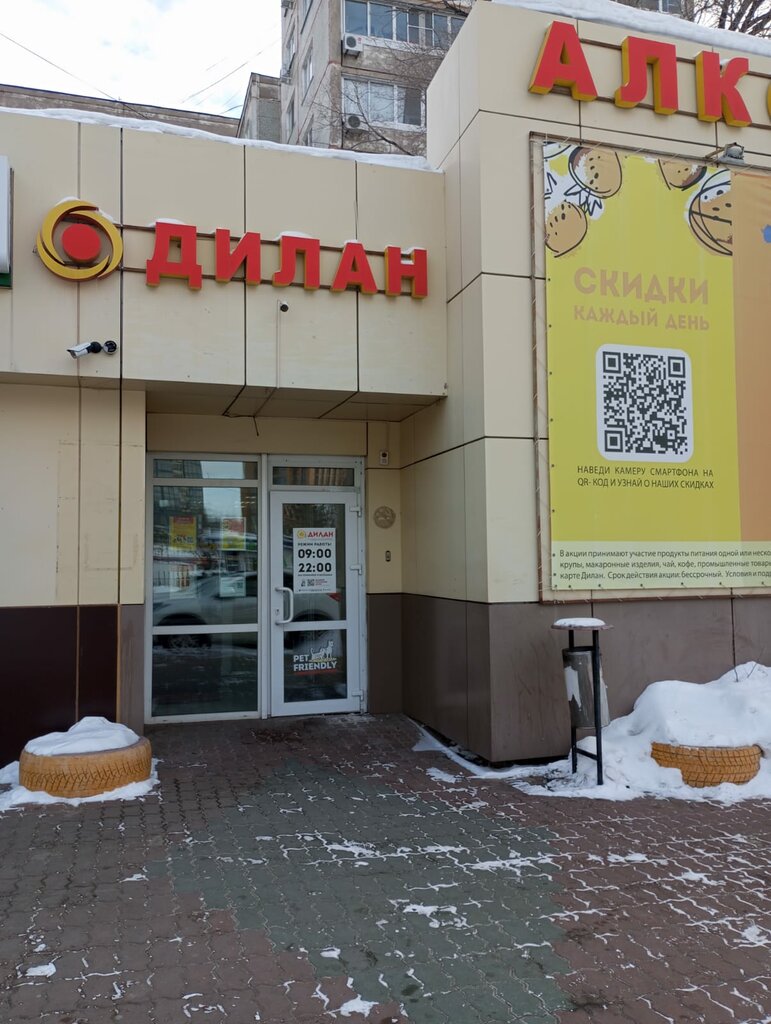 Alkollü içecekler Dilan, Habarovsk, foto