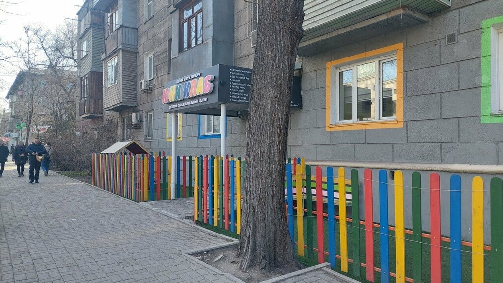 Anaokulları Юни Клаб, Bişkek, foto