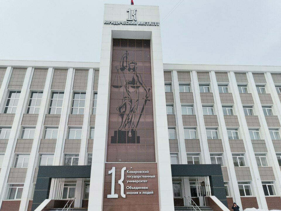 Eğitim altyapısı КемГУ, юридический институт, Kemerovo, foto