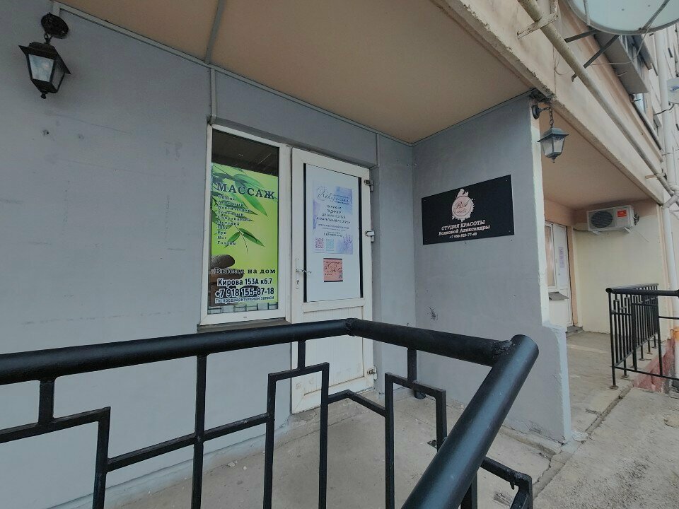 Güzellik salonu Студия красоты Волковой Александры, Tula, foto