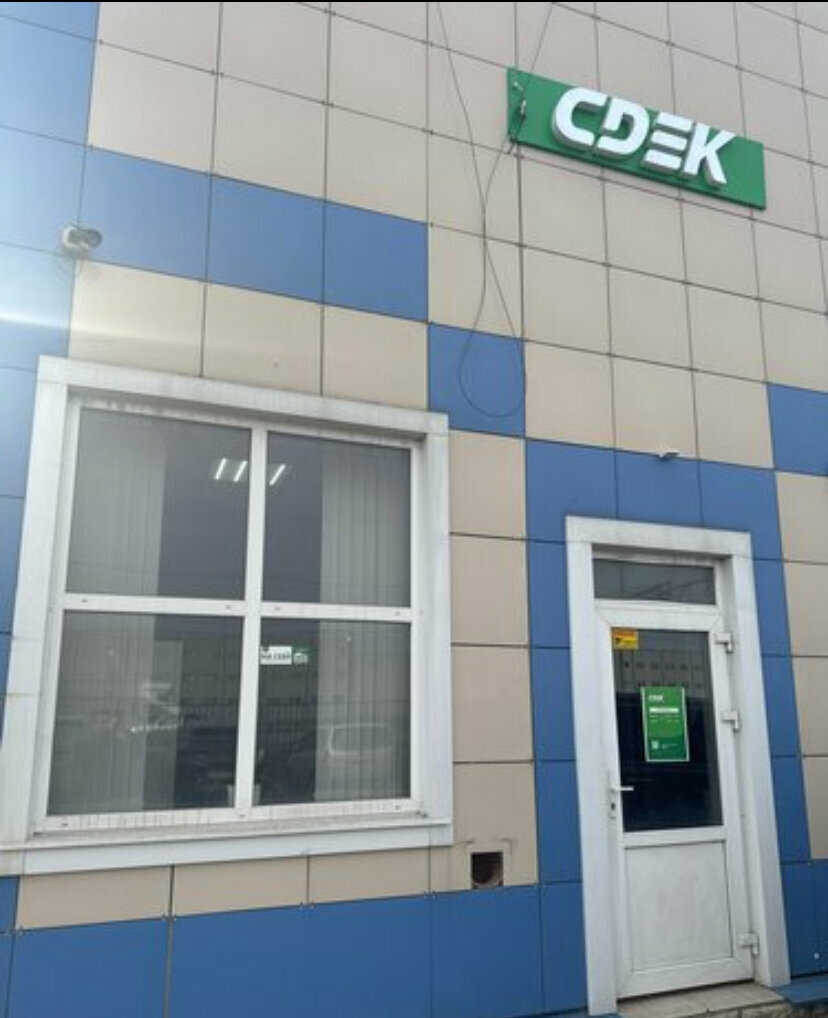 Kurye hizmetleri CDEK, Moskova ve Moskovskaya oblastı, foto