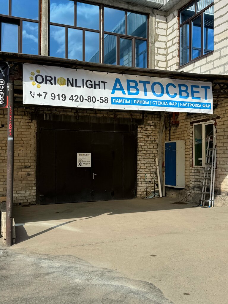 Otomotiv aydınlatma Автосвет, Vladikavkaz, foto