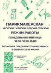 Парикмахерская (ulitsa Kalinina No:51), kuaförler  Priozersk'ten