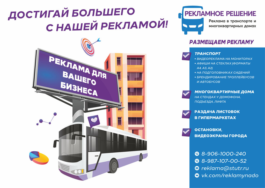 Reklam ajansları Рекламное решение, Sterlitamak, foto