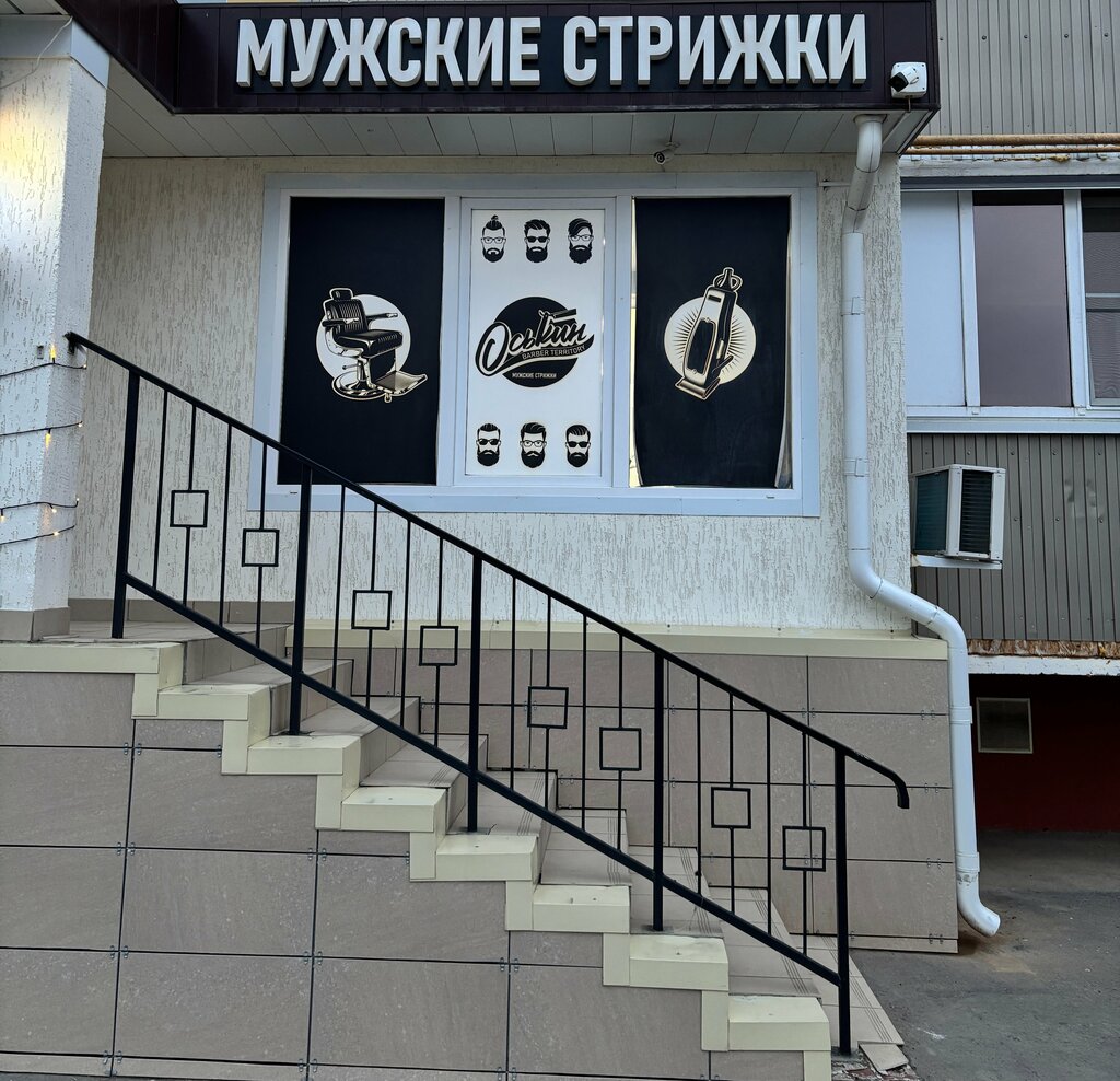 Berberler Oskin Barber Territory, Voljski, foto
