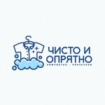 Чисто и опрятно (Pushkina Street No:165к1), kuru temizlemeciler  Abakan'dan