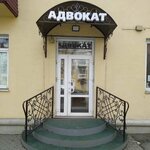 Lawyer Sanochkin M. V. (Krasina Street No:69), avukatlar  Kurgan'dan