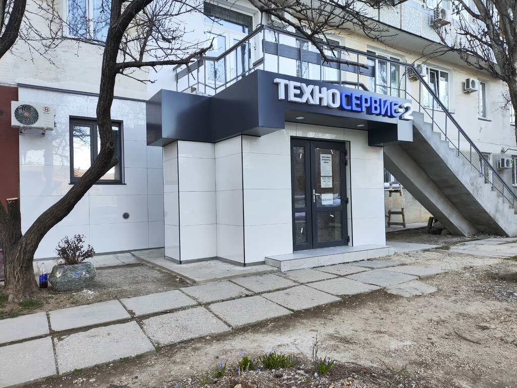 Yazar kasa ve sarf malzemeleri TechnoServis-2, Feodosya (Kefe), foto